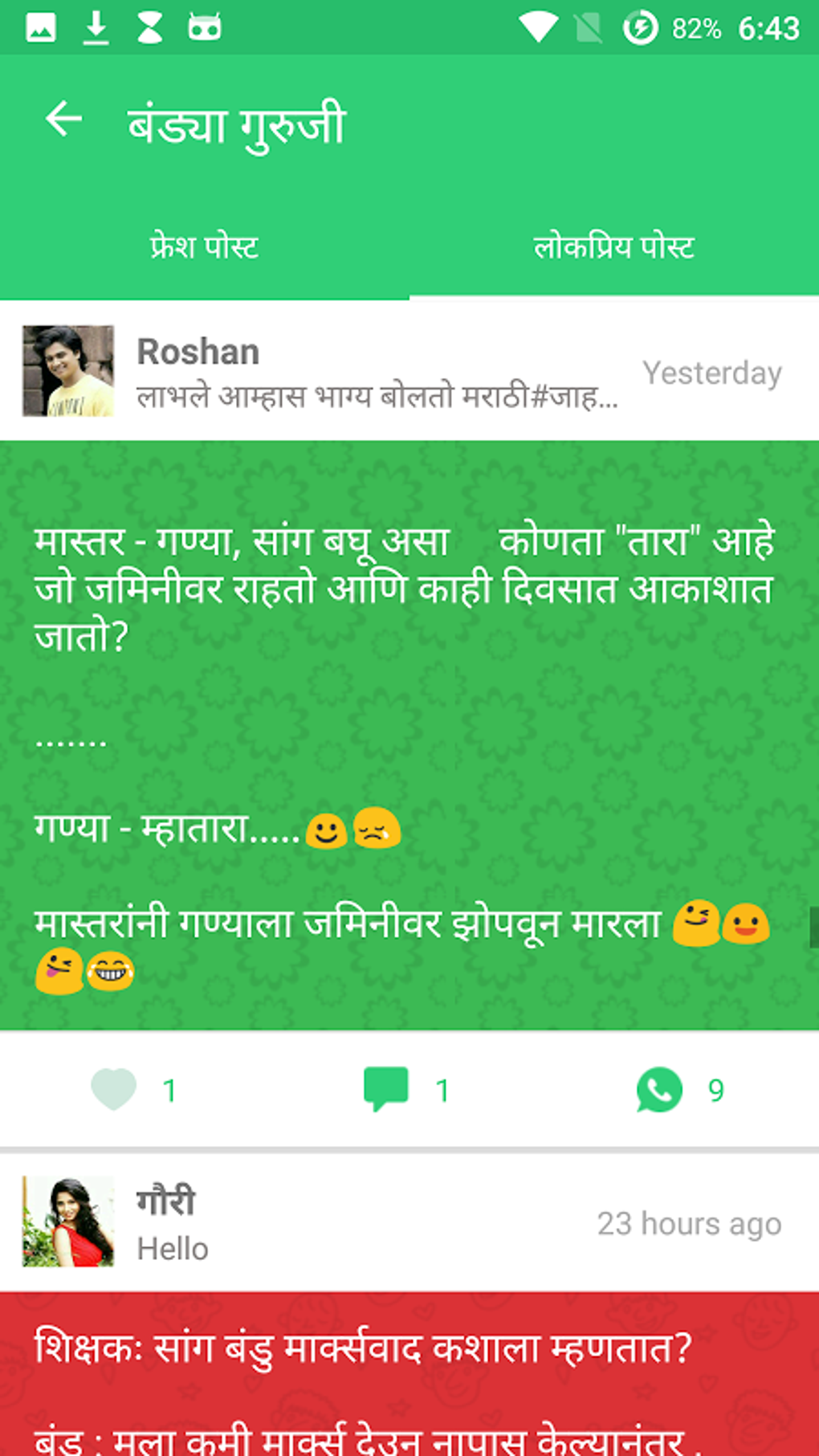 Marathi Katta | मराठी कट्टा APK for Android - Download