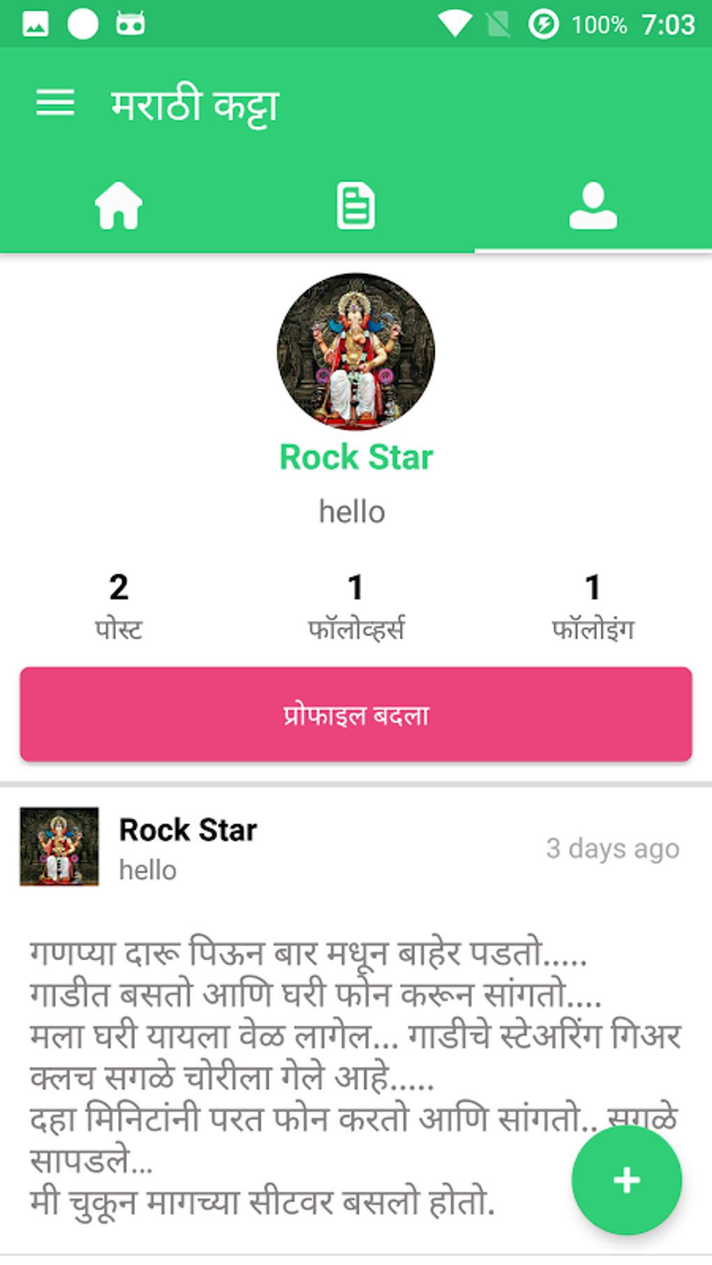 Marathi Katta | मराठी कट्टा APK for Android - Download