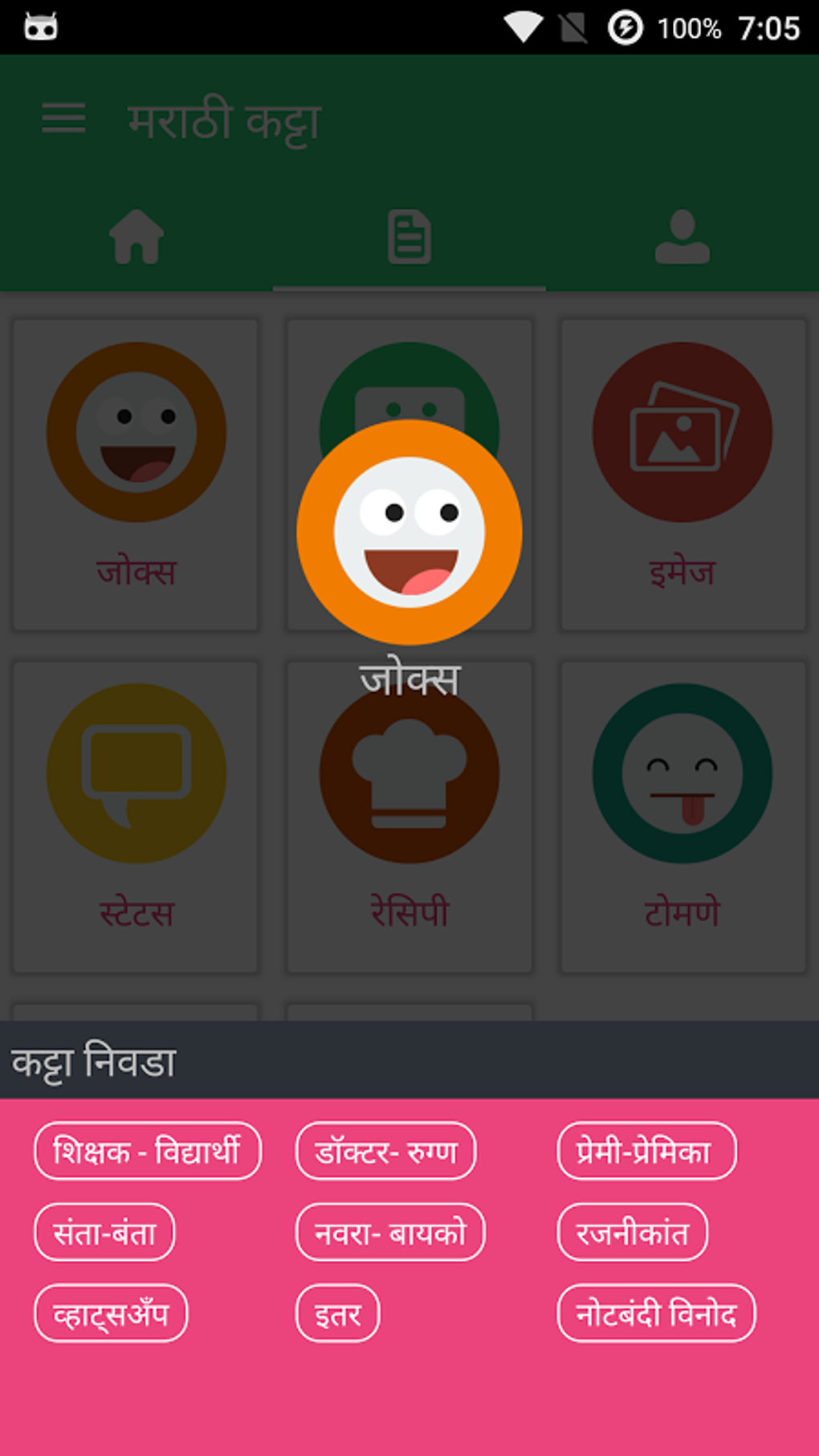 Marathi Katta | मराठी कट्टा APK for Android - Download