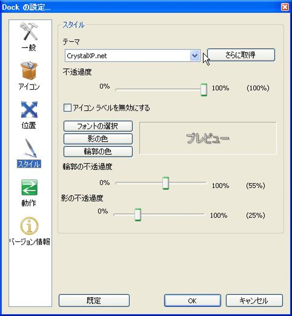 RocketDock - 無料・ダウンロード