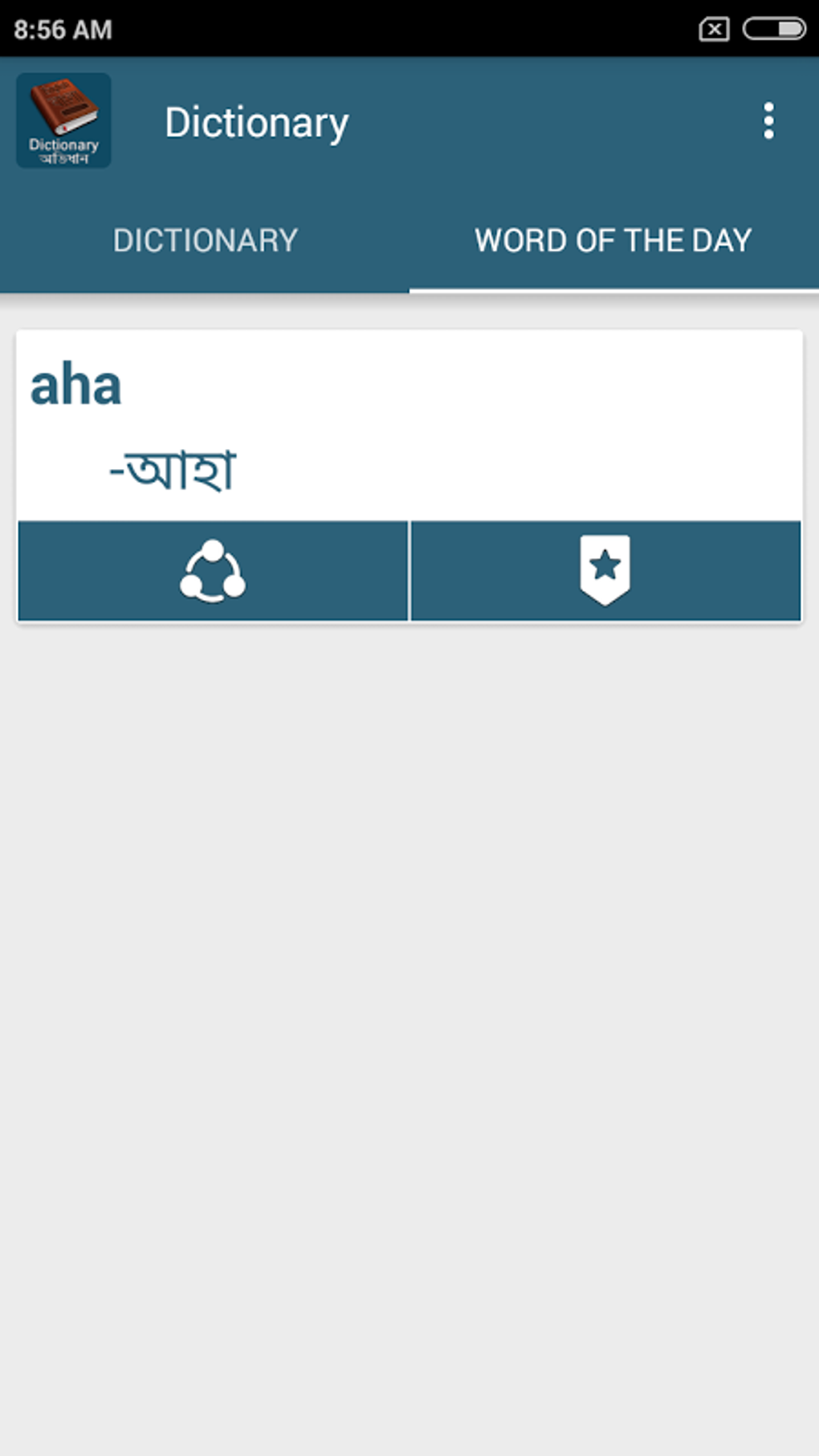 English Bangla Dictionary APK For Android Download English Bangla Dictionary APK For Android Download