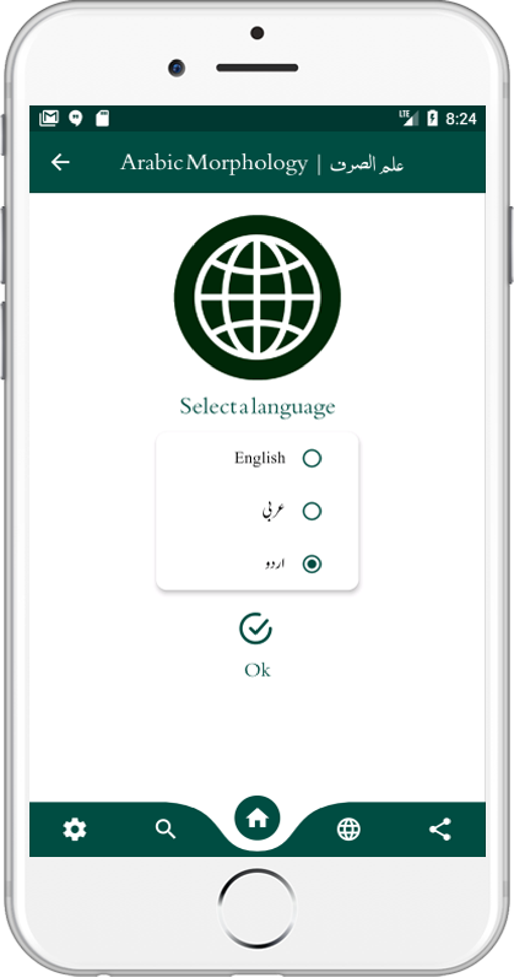 ilm us Sarf App for Android - 無料・ダウンロード