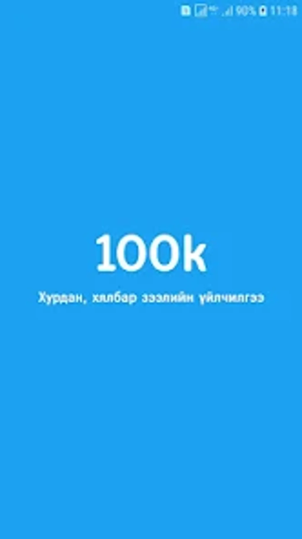 100k.mn for Android - Download