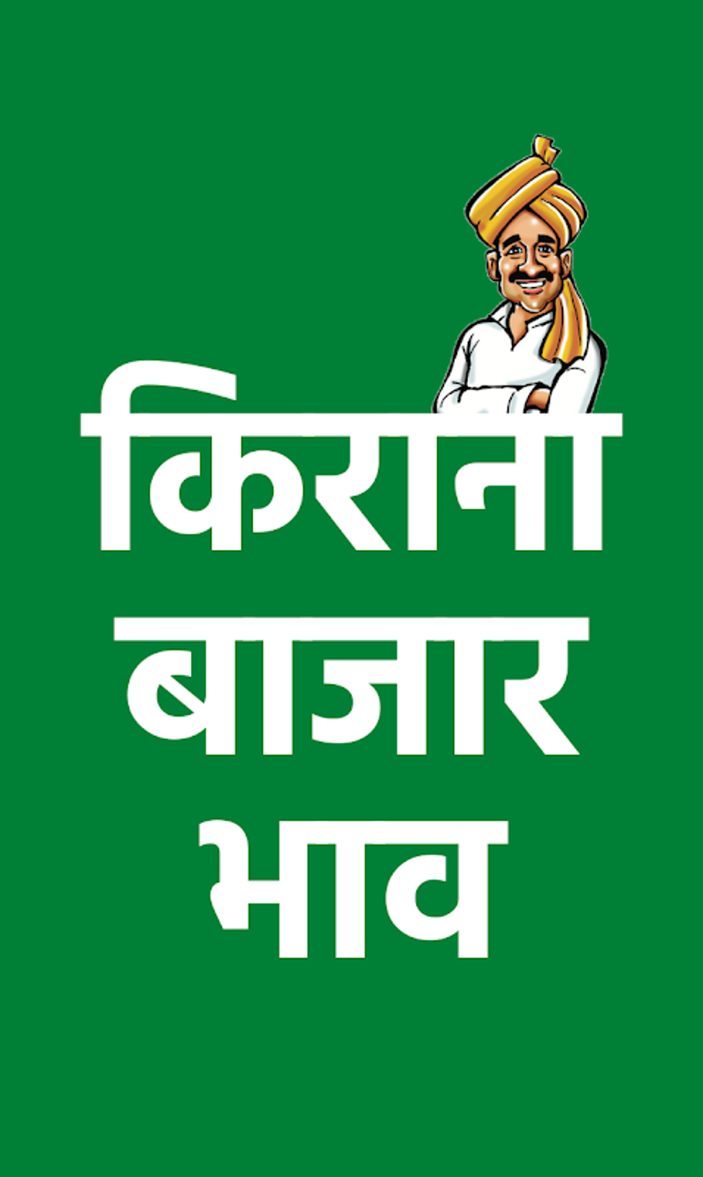 मंडी भाव / Mandi Bhav Apps APK for Android - Download