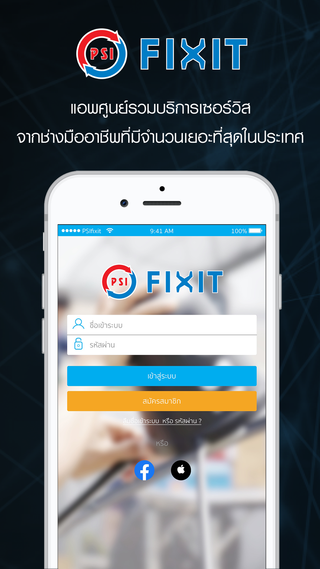FixIT para iPhone - Descargar