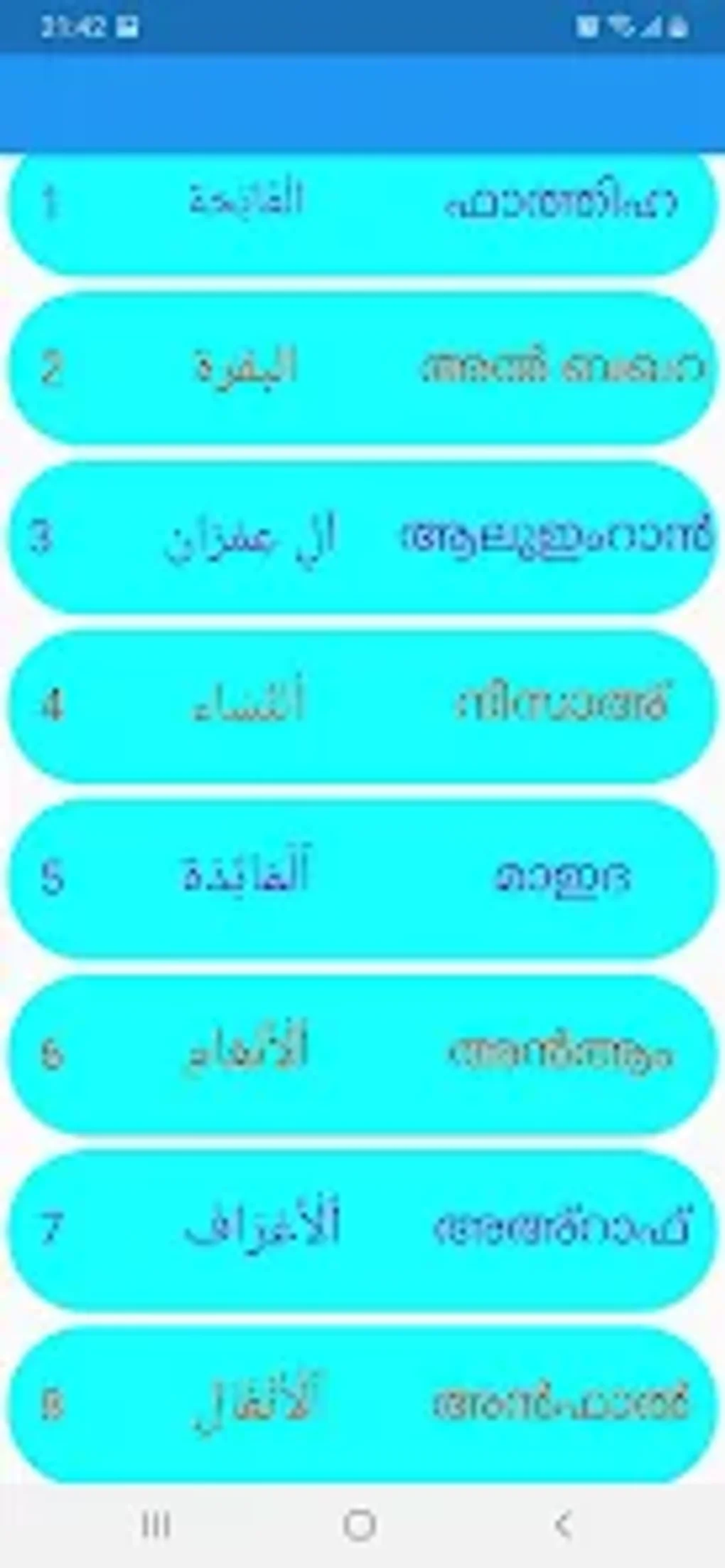 Big Font Quran For Android Download