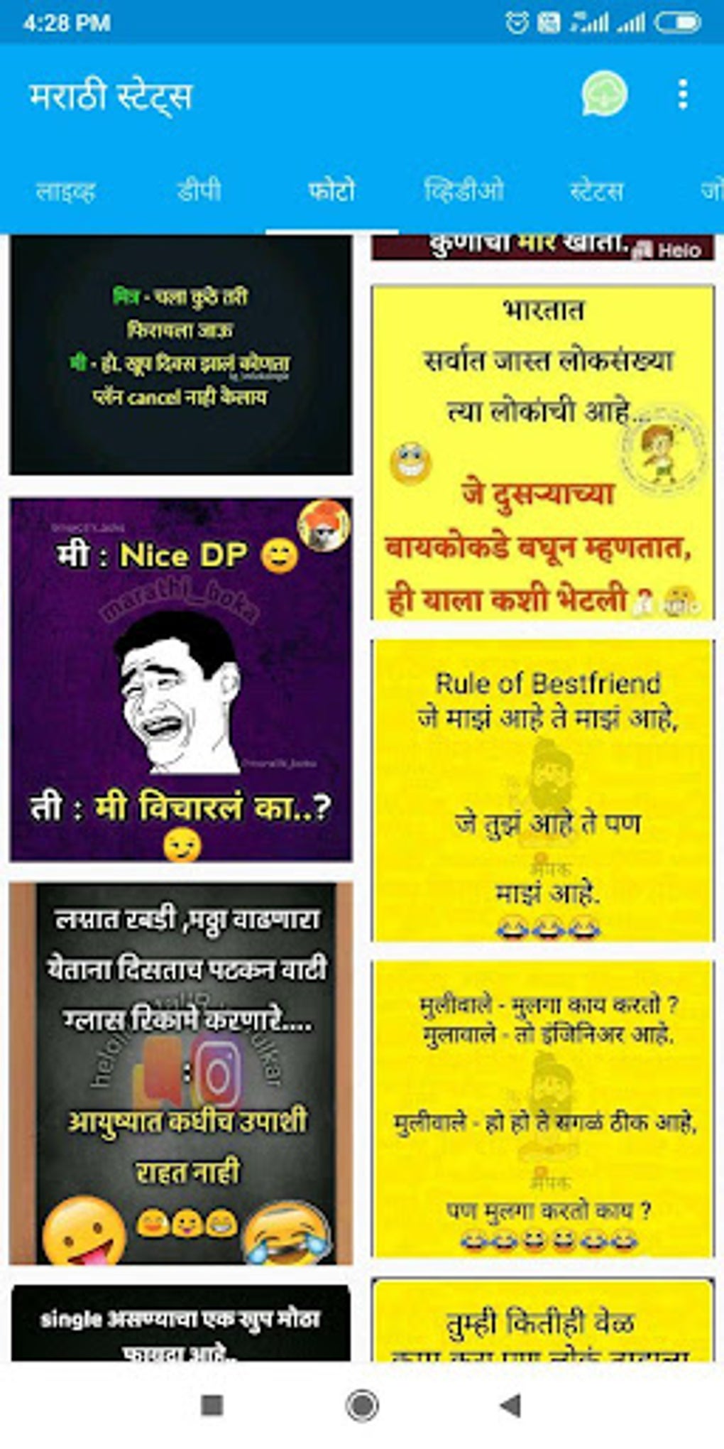 Marathi Status- DP,Jokes,Video APK for Android - Download