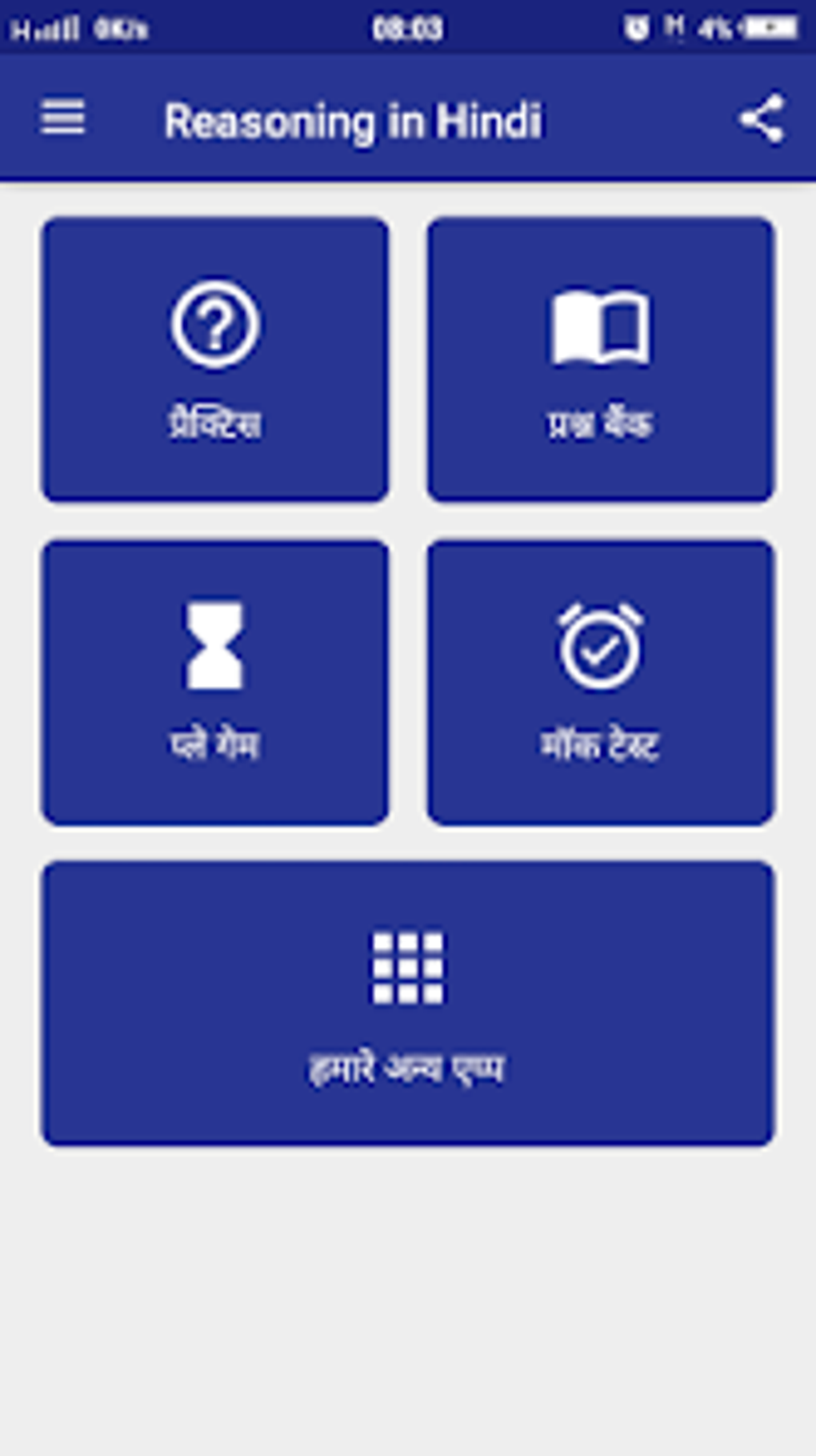 Reasoning in Hindi - मनसक य for Android - Download