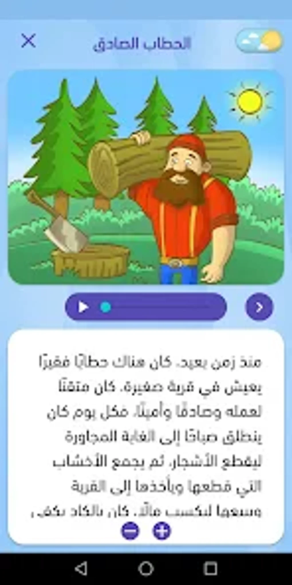 Arabic Stories For Kids for Android - Download
