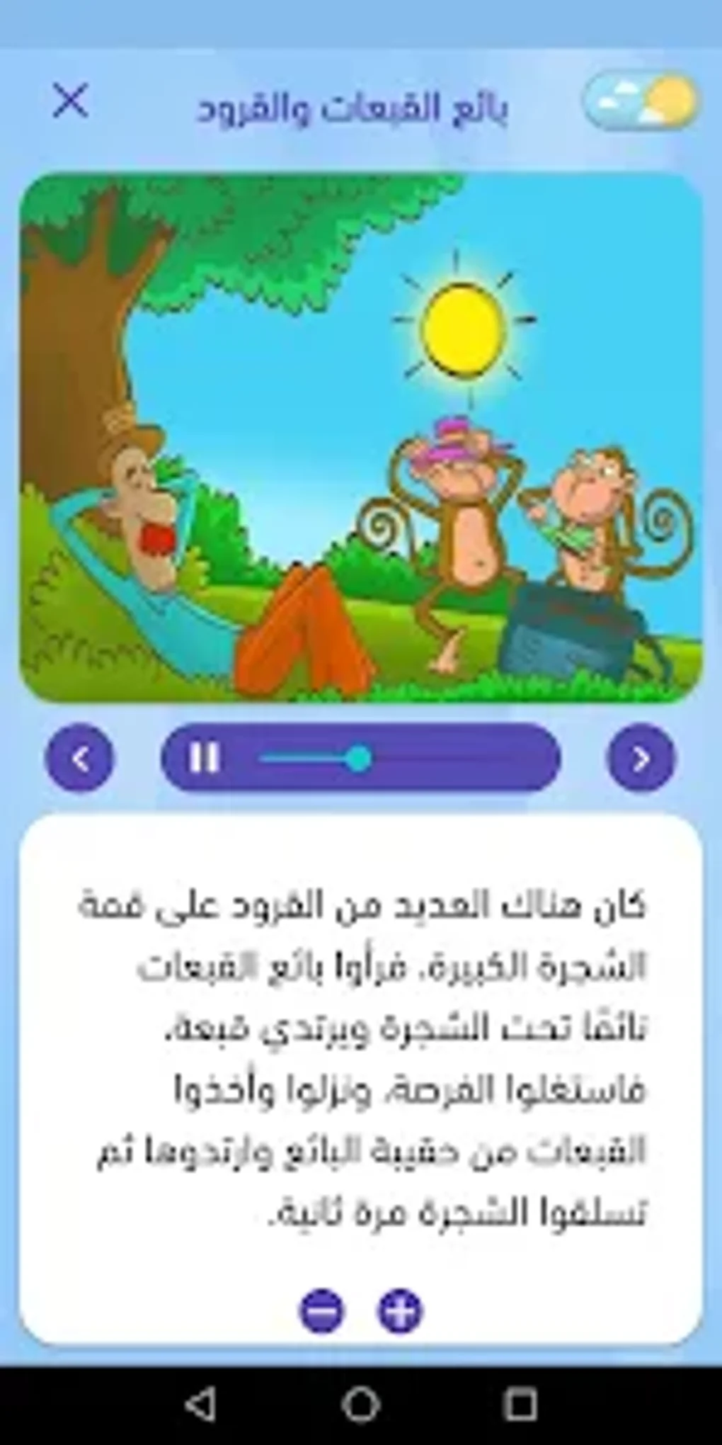 Arabic Stories For Kids for Android - Download