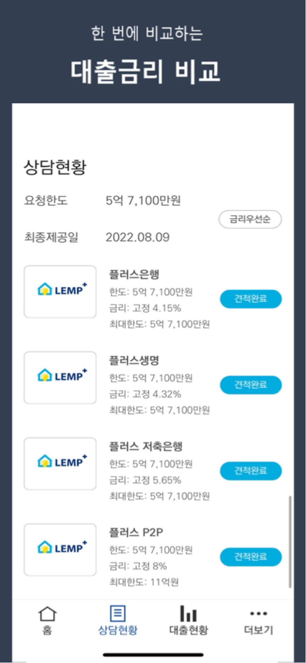 램프 플러스 - LEMP Plus for Android - Download