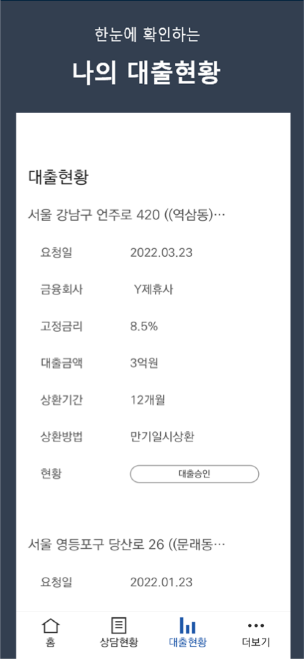 램프 플러스 - LEMP Plus for Android - Download