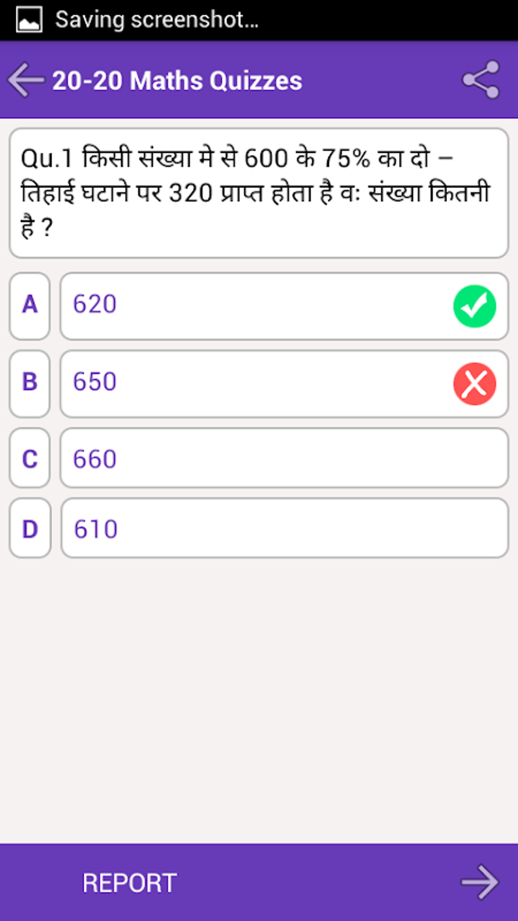 20-20 Maths Quiz APK for Android - Download