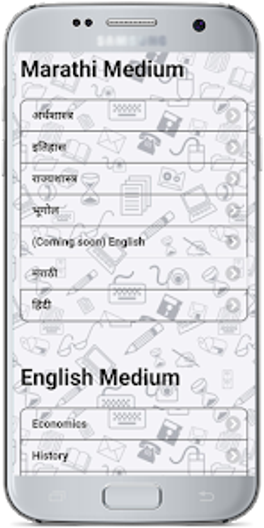 12th Arts notes Maharashtra for Android - Download
