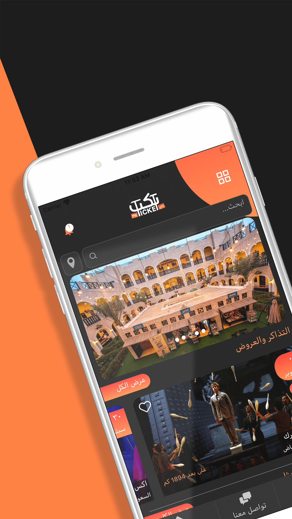 My Ticket - ماي تكت for iPhone - Download