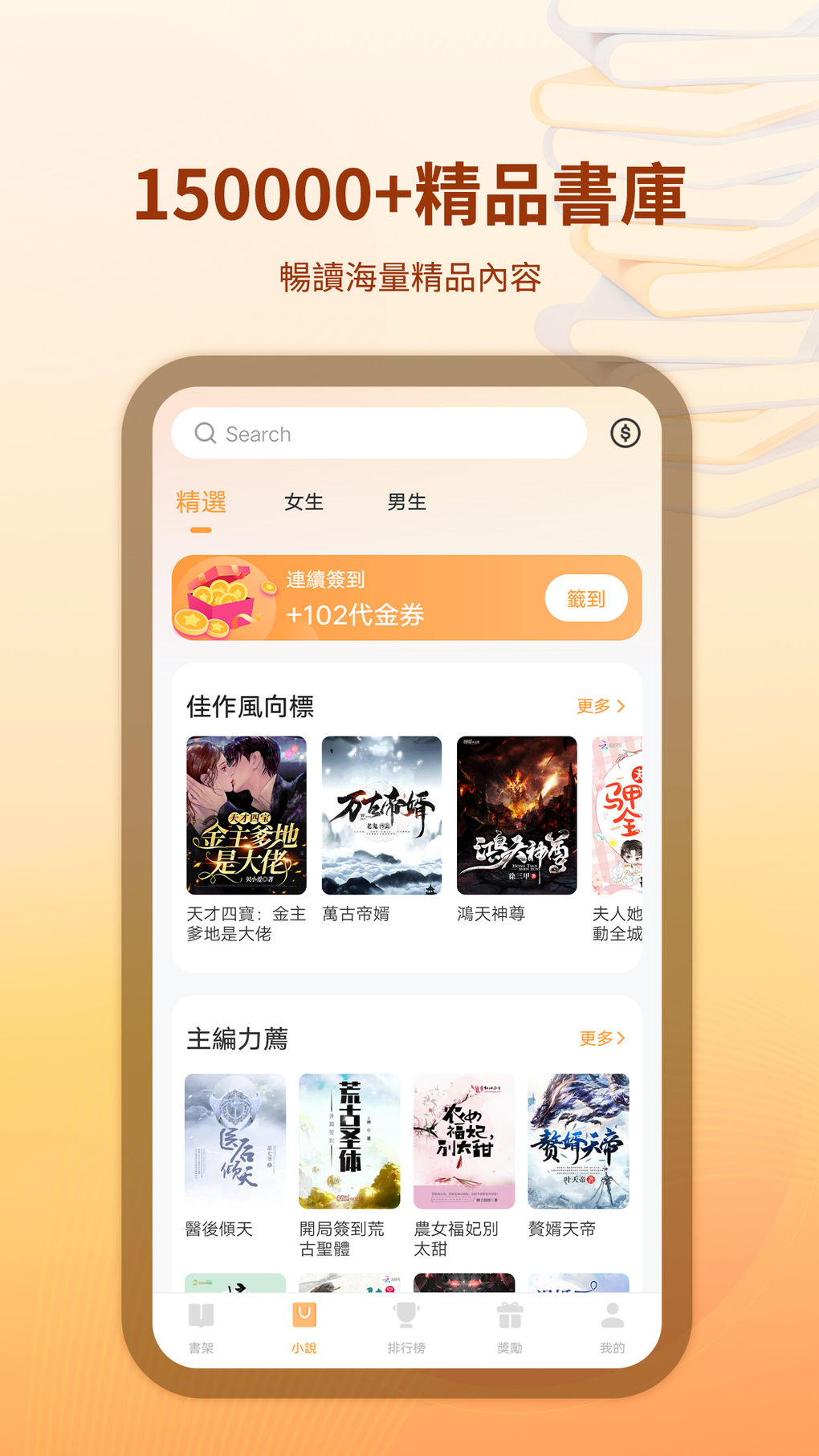 掌閱iReader for iPhone - Download