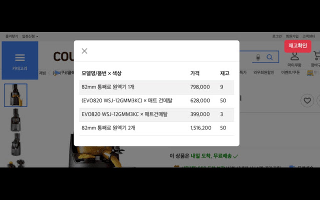 PXLab - product inventory quantity สำหรับ Google Chrome - ส่วนขยาย ดาวน์โหลด