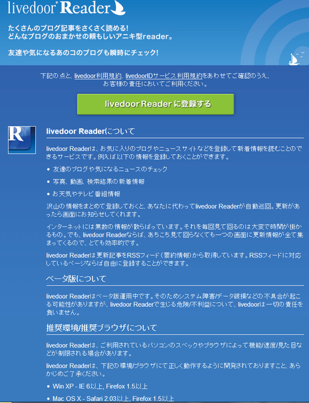 livedoor Reader Online