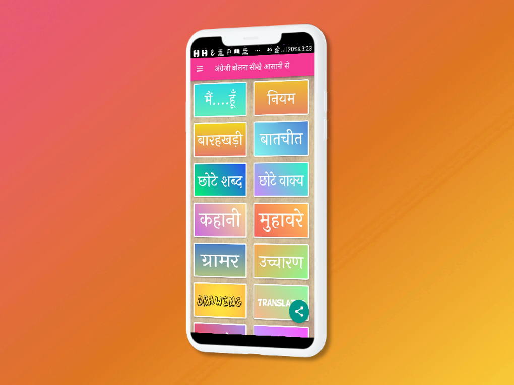 Daily Use English Sentences Words In Hindi App APK Android 