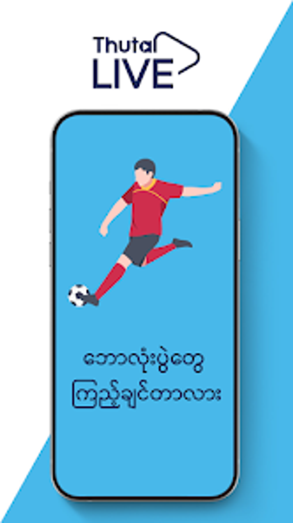 Thuta Live для Android — Скачать