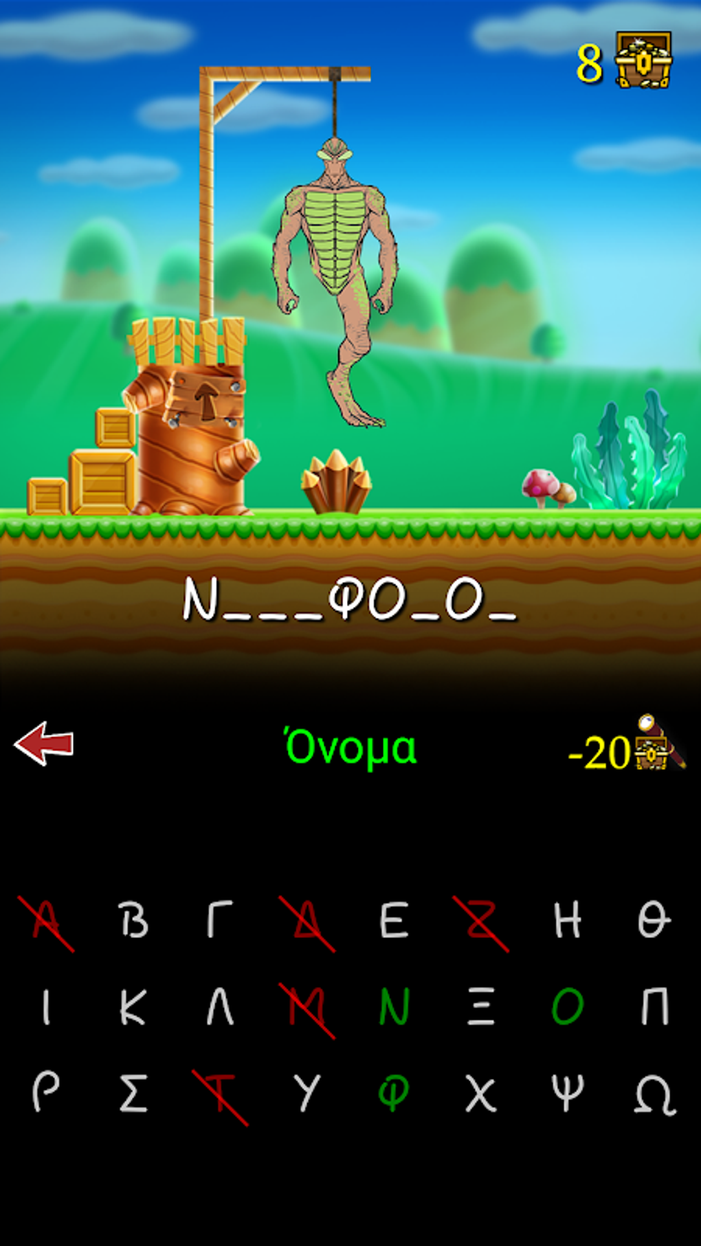 Hangman with Greek words APK for Android - Download