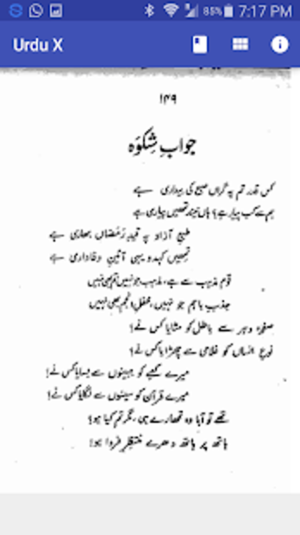 Urdu Text Book X APK for Android - Download