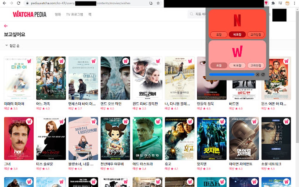 WATCHA PEDIA Filter para Google Chrome - Extensión Descargar
