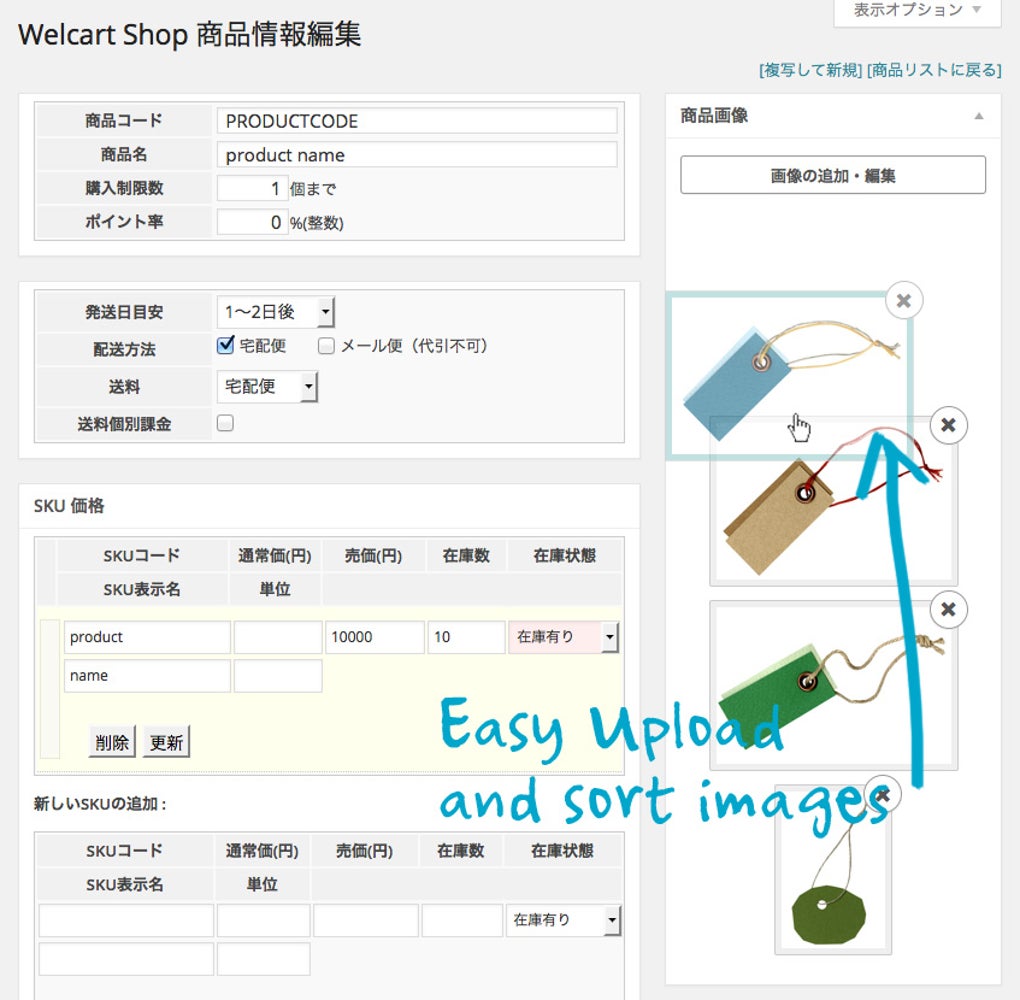 Image Uploader for Welcart for WordPress - Download