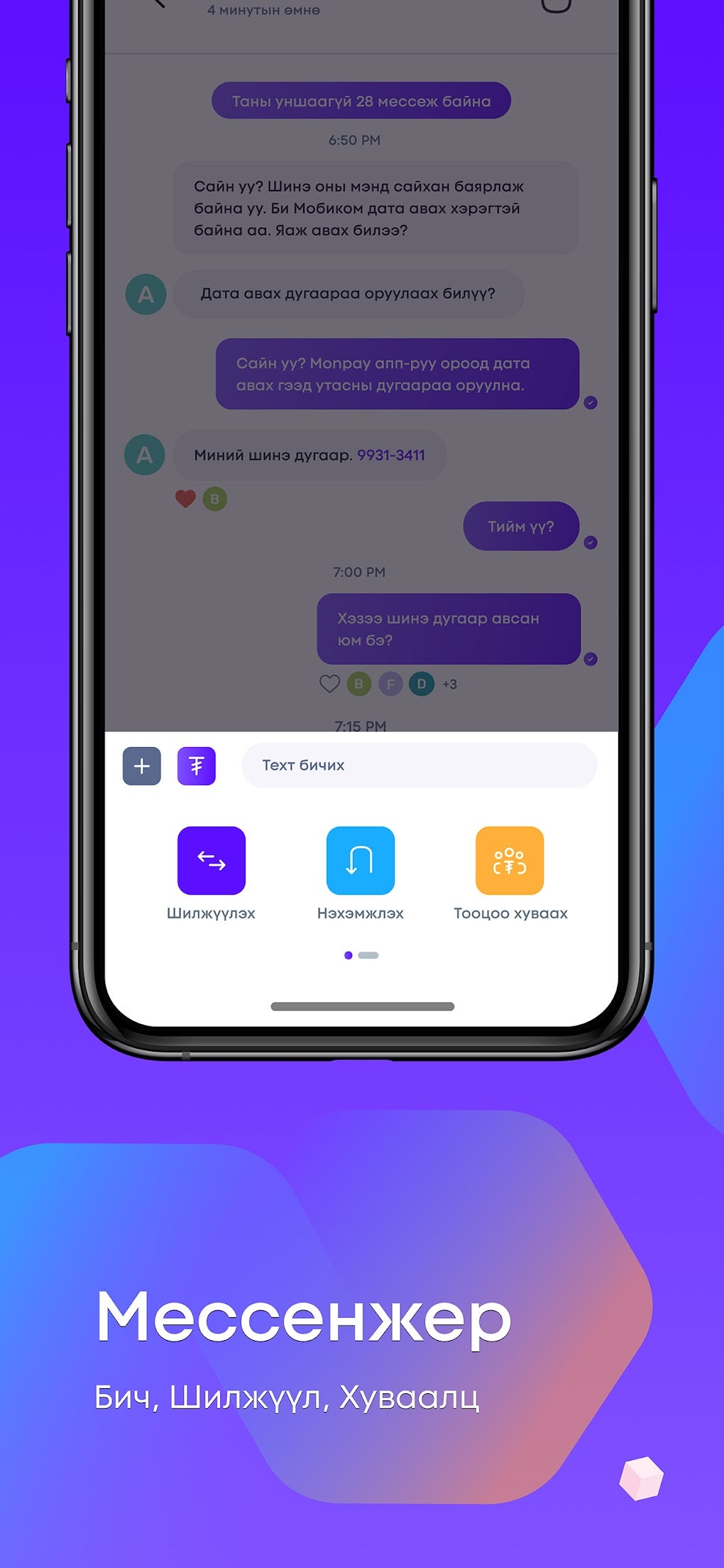monpay APK for Android - Download