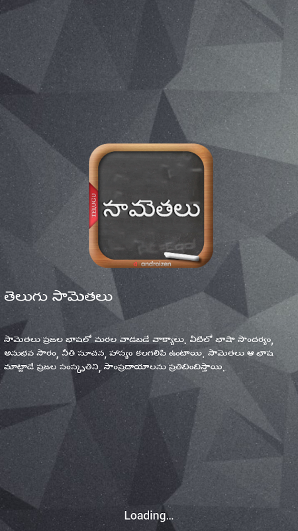 Telugu Samethalu (సామెతలు) APK for Android - Download