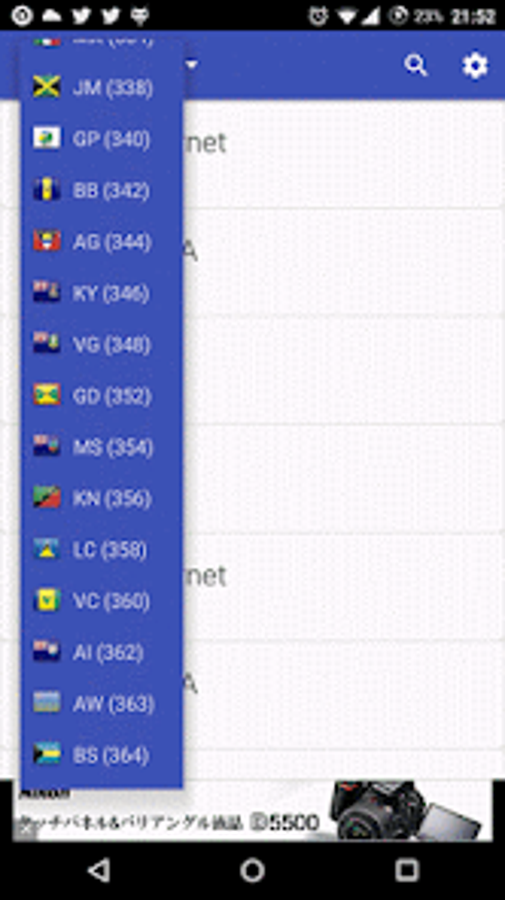 APN List pour Android - Télécharger