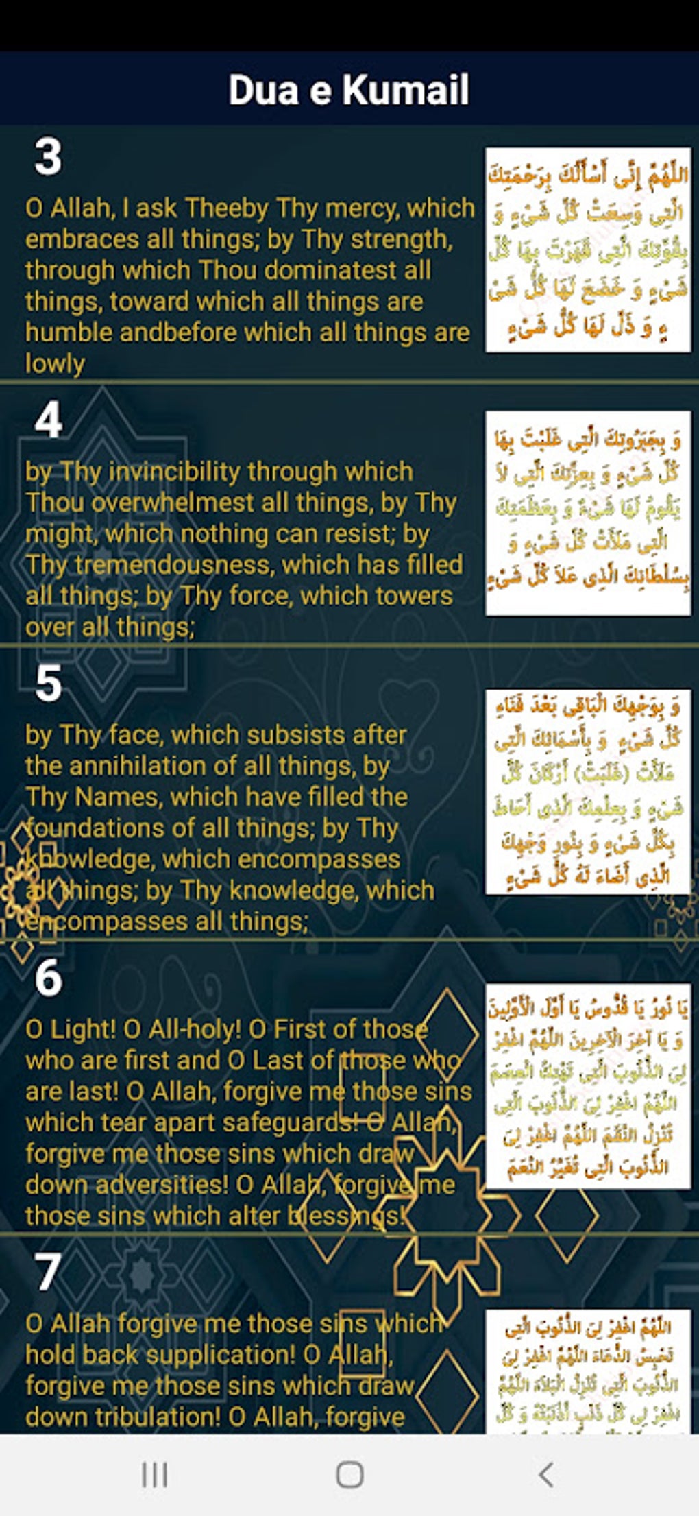 Dua e Kumail (دُعَاۓ کُمَیل) APK for Android - Download