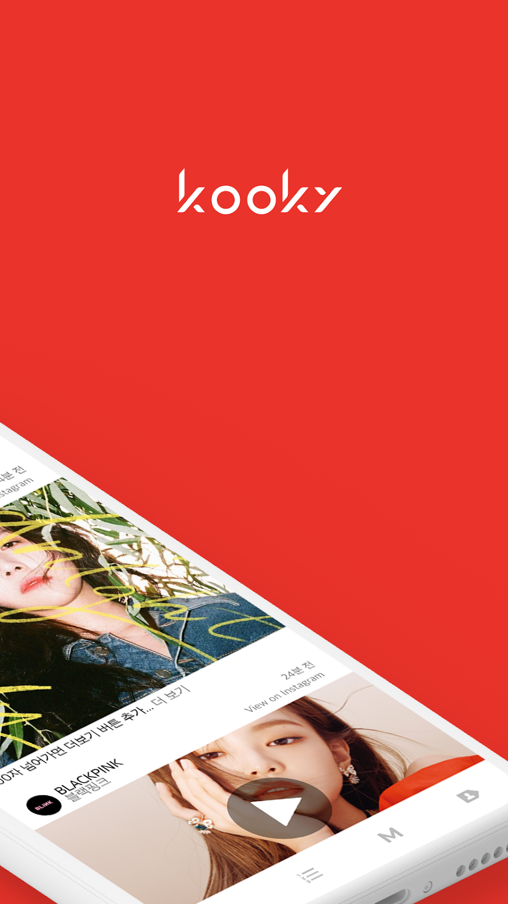 Kooky: Kpop Stars for Android - Download