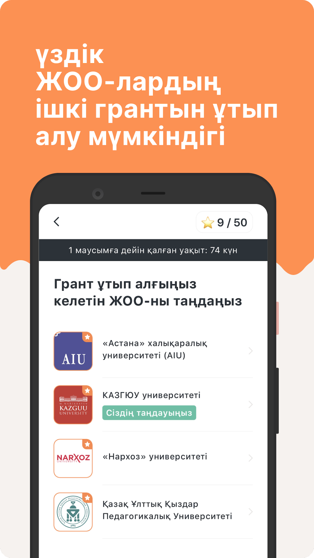 Joo - ҰБТ онлайн дайындық APK for Android - Download