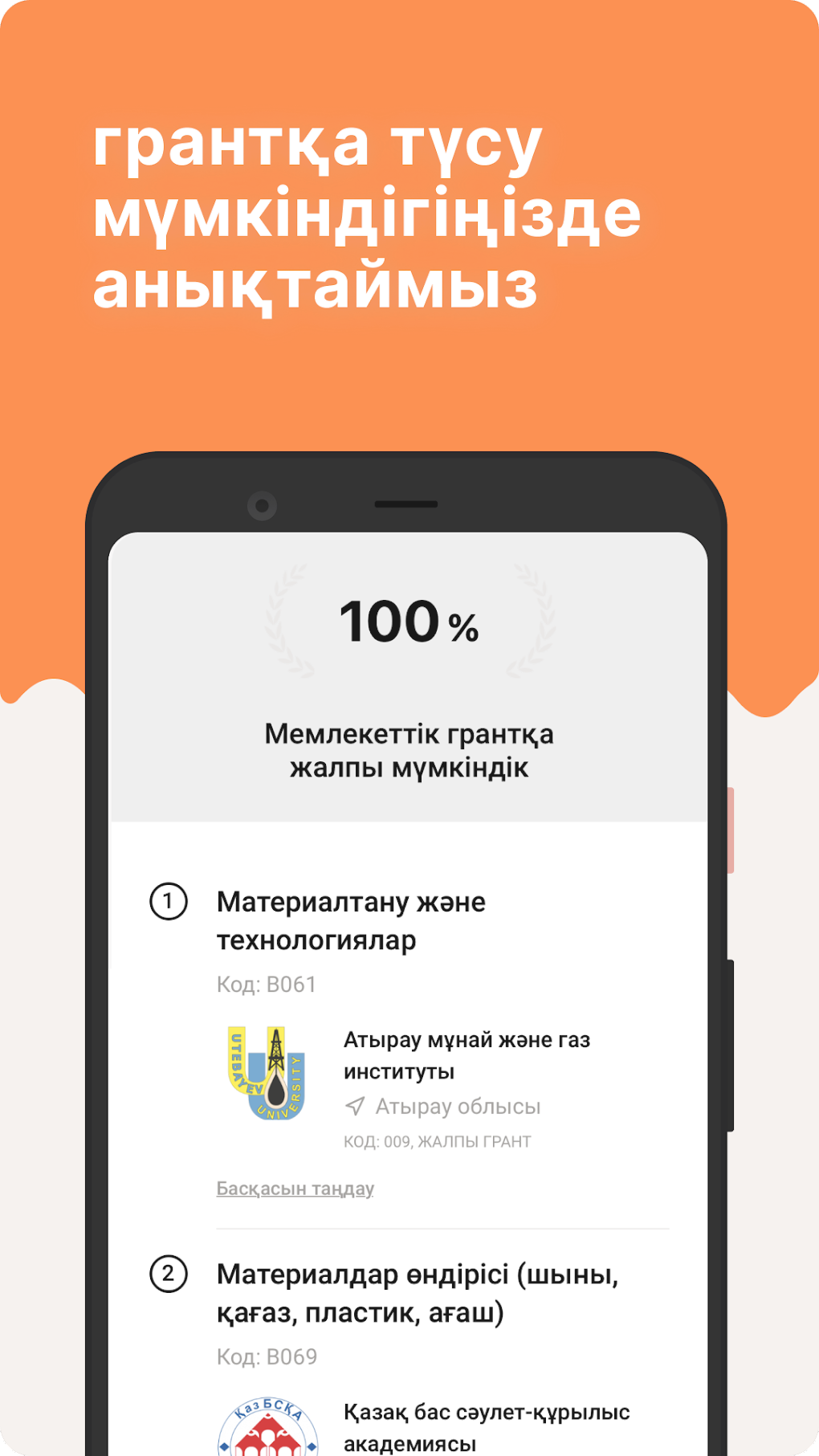 Joo - ҰБТ онлайн дайындық APK for Android - Download