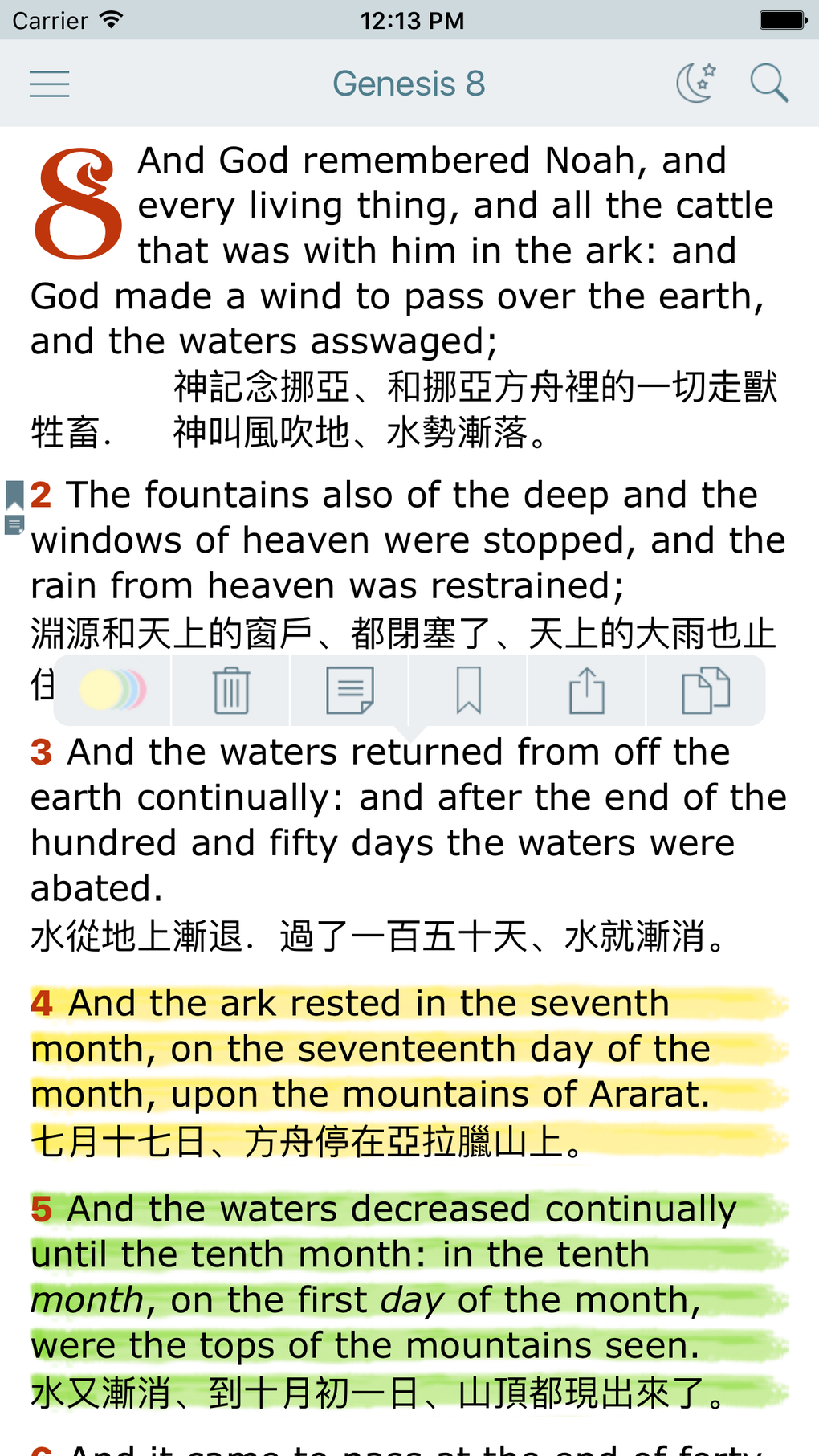 Chinese English Bilingual Bible King James Version для iPhone — Скачать