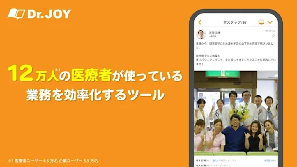 Dr.JOY for Android - Download