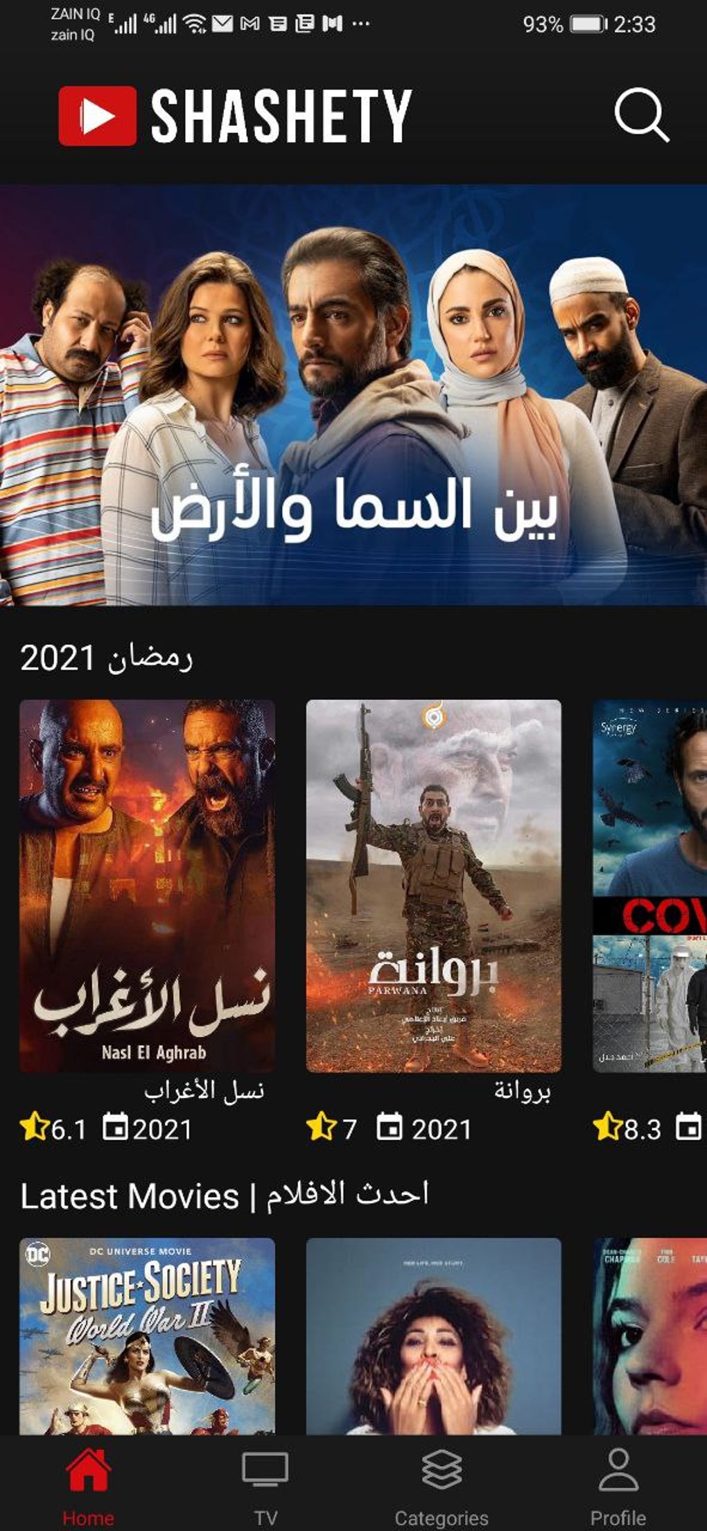 Shashety شاشتي APK for Android - Download