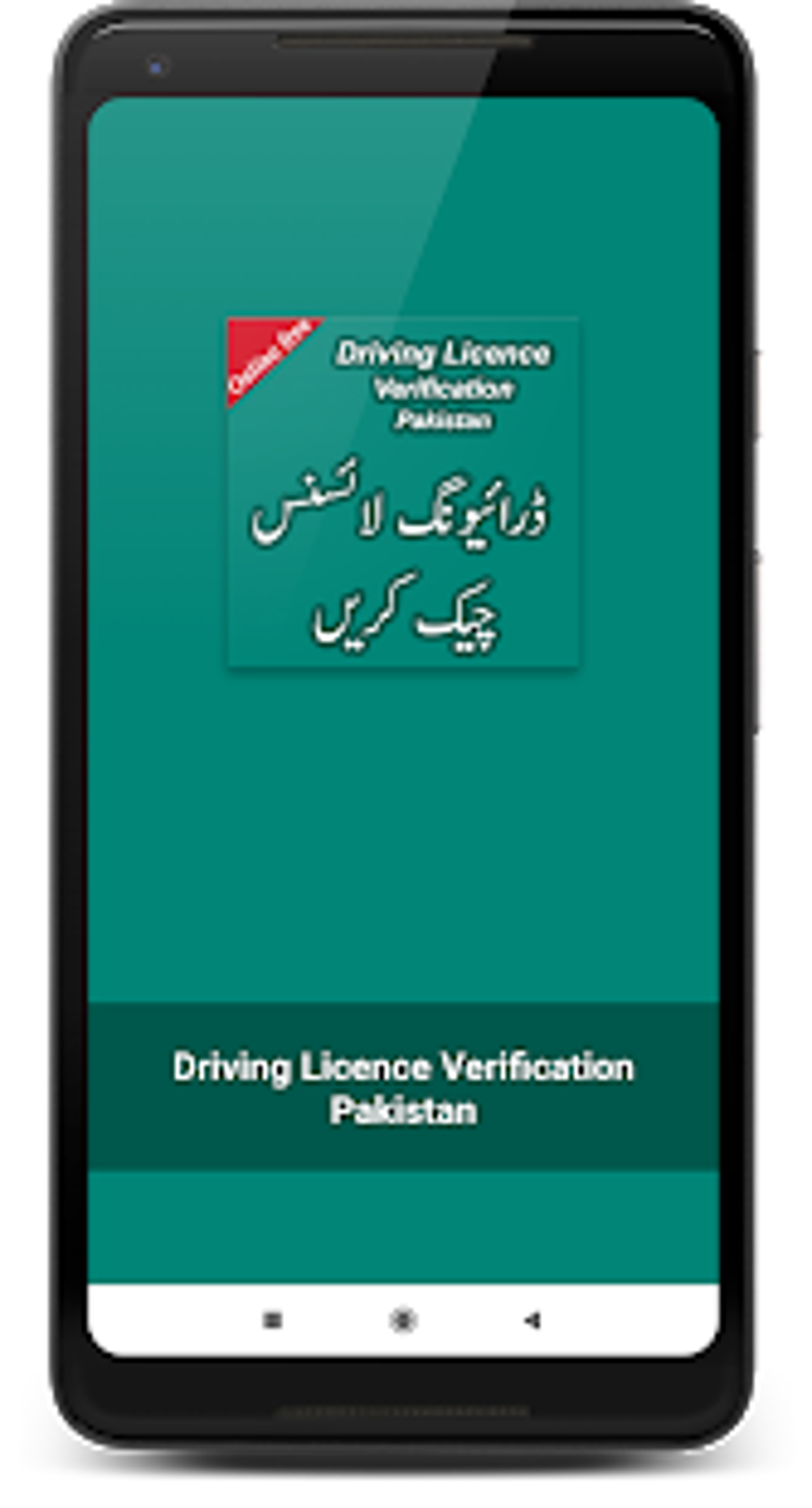Driving Licence Verification Pakistan para Android - Descargar