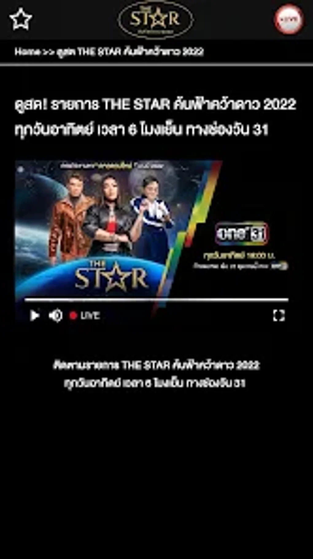 THE STAR for Android - Download