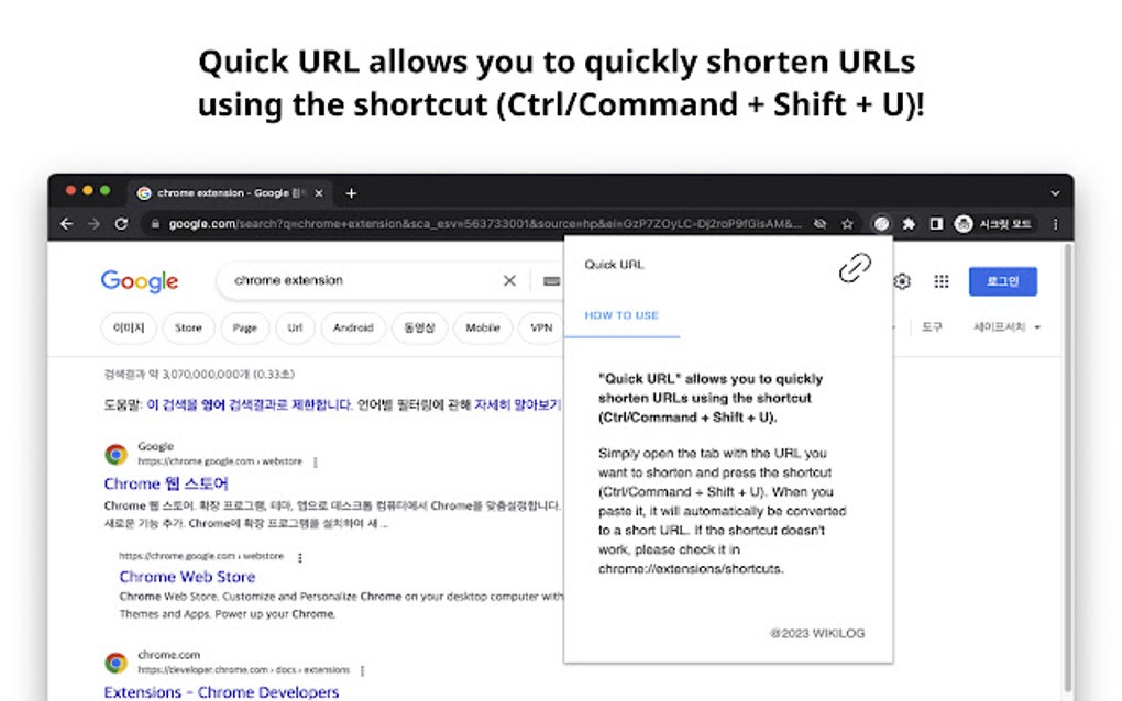 QuickURL Google Chrome 용 - 확장 프로그램 다운로드