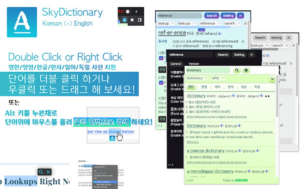 SkyDictionary - 멀티 네이버 사전 for Google Chrome - Extension Download