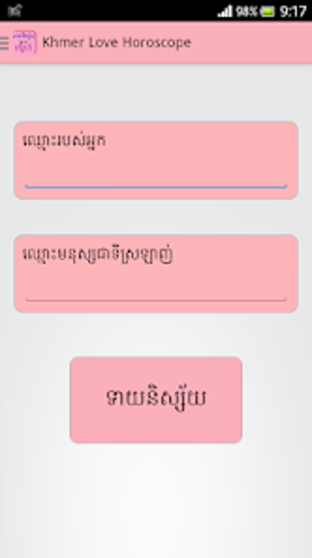 Khmer Love Horoscope for Android - Download