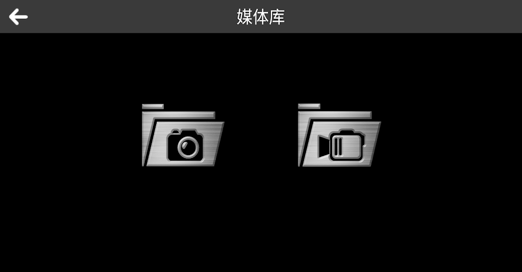 FPV dragon for Android - Download