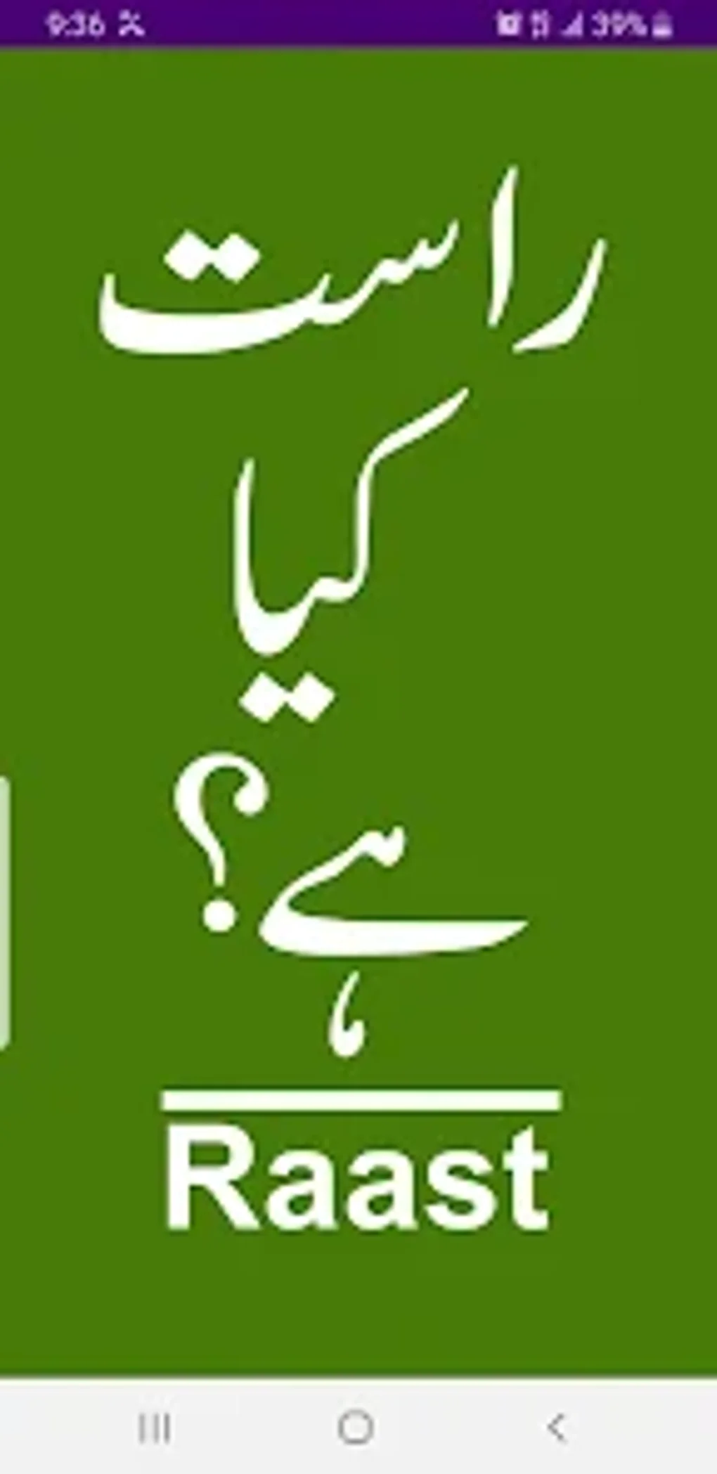 Raast for Android - Download