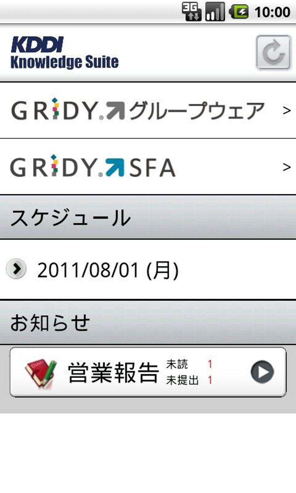 KDDI Knowledge Suite APK for Android - Download