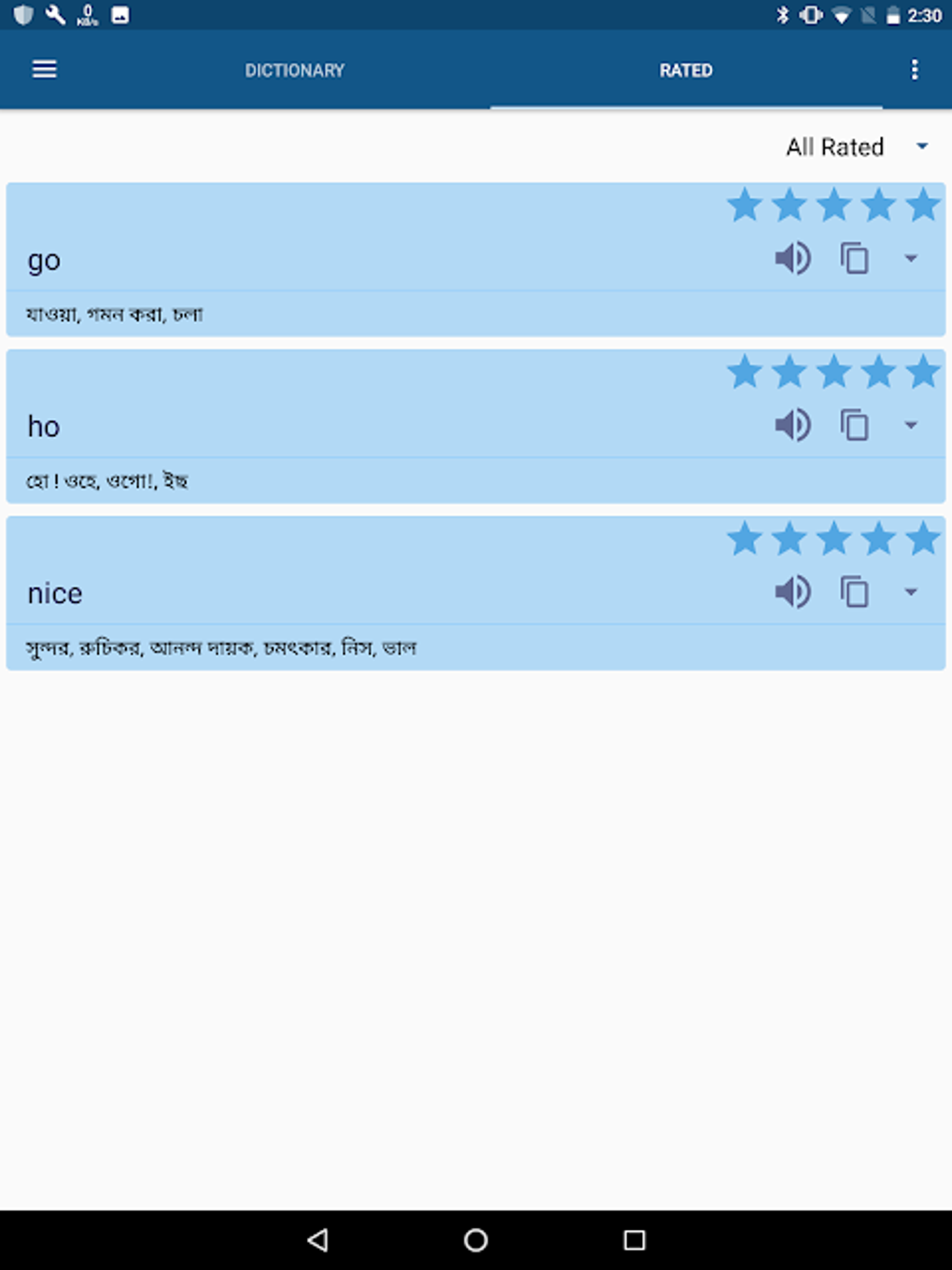 Talking Bangla Dictionary APK for Android - Download