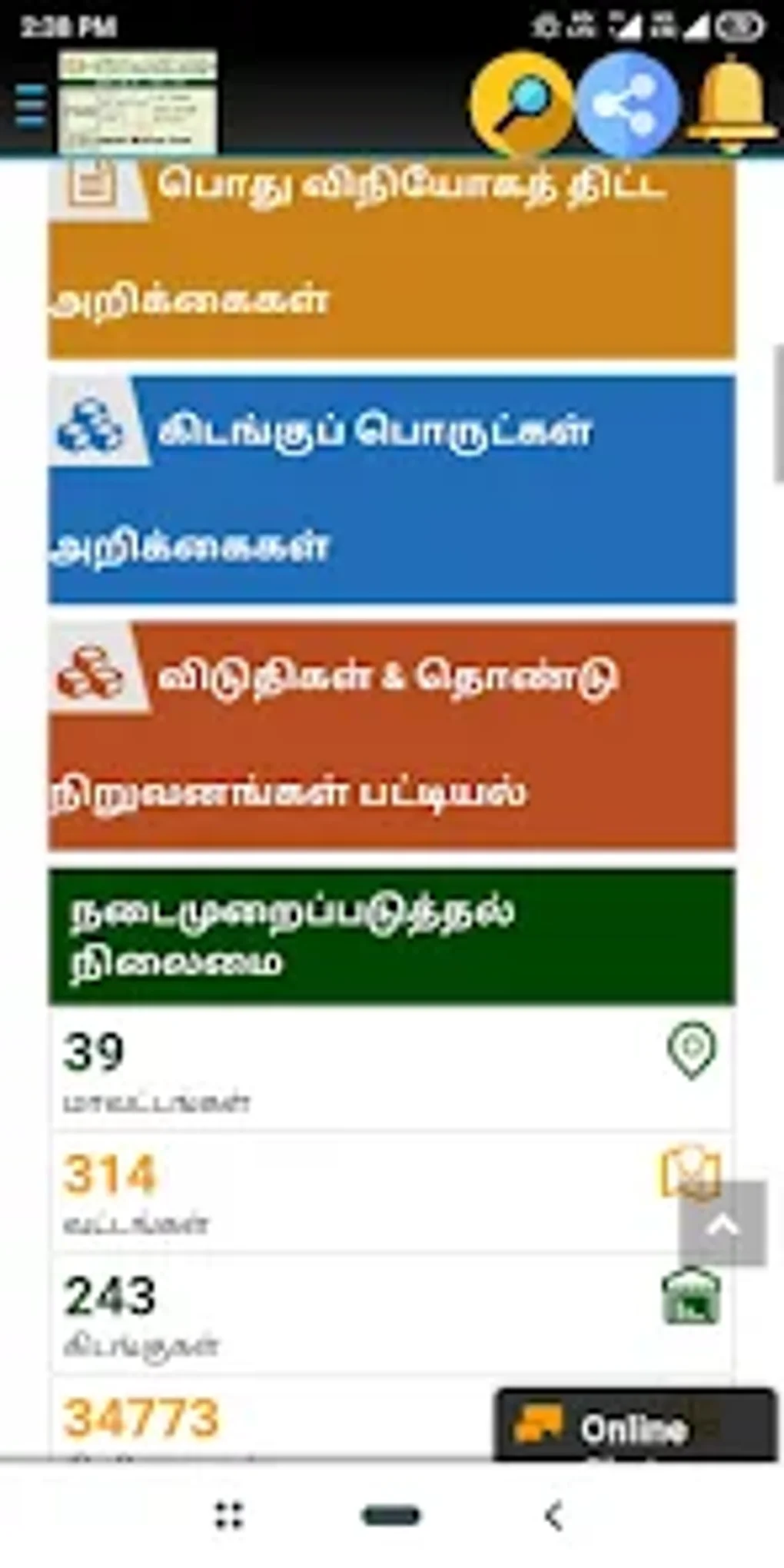 TNPDS-smartcard for Android - Download