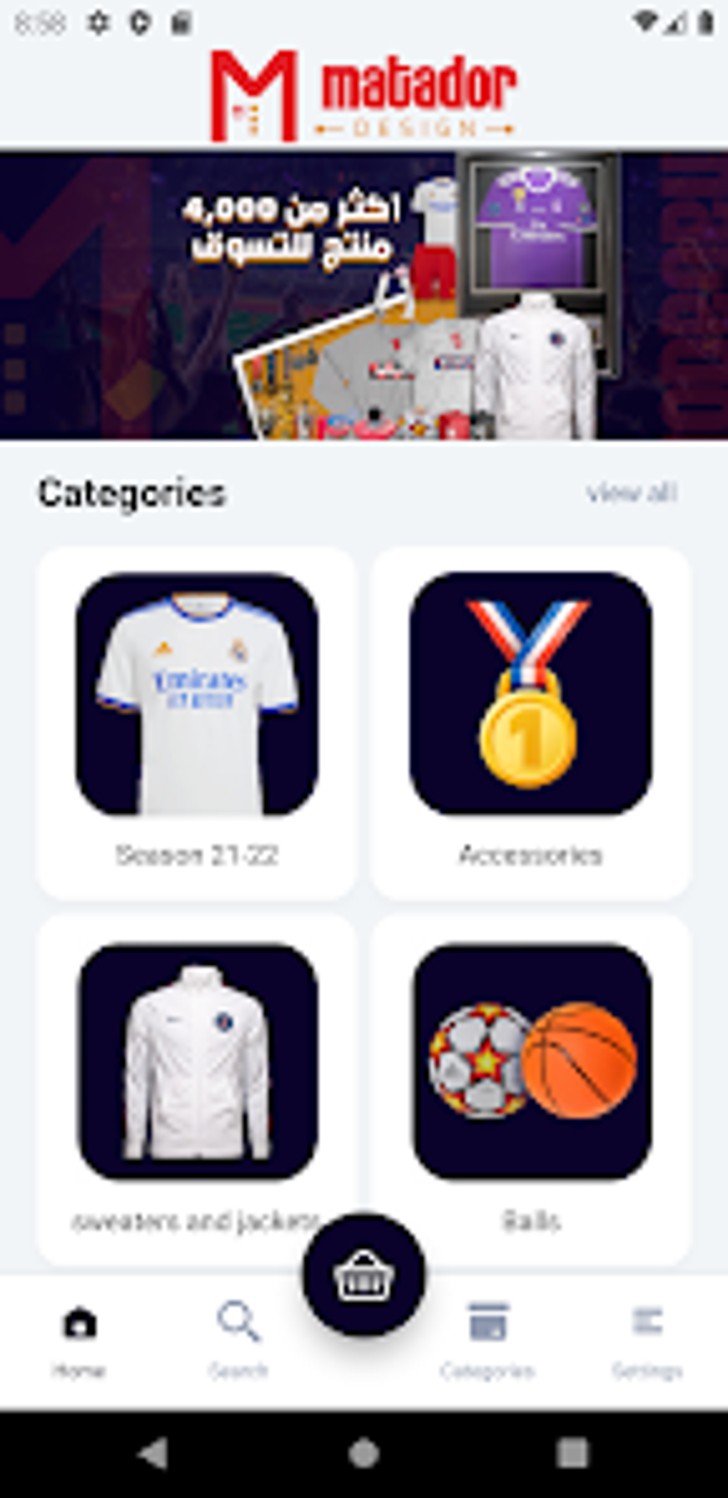 Matador Design สำหรับ Android - ดาวน์โหลด
