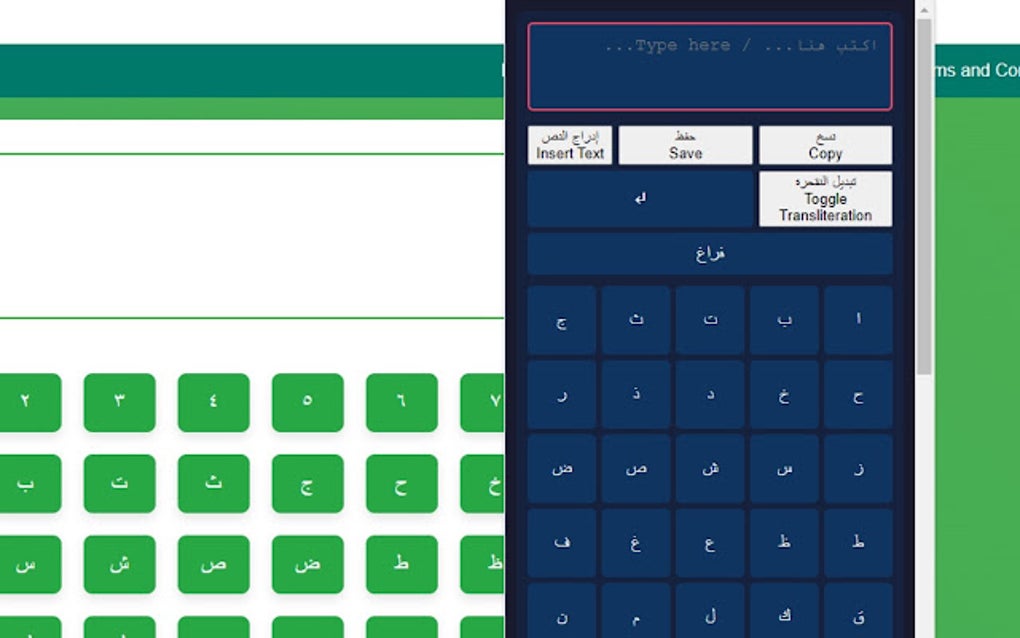 Arabic Keyboard for Google Chrome - Extension Download